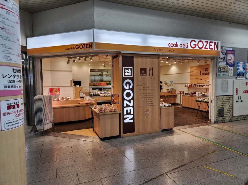 【京都市西京区】グルメや物販にお役立ち施設も充実！ 阪急桂駅構内エリアでモーニングしてみました。 | 号外NET 京都市